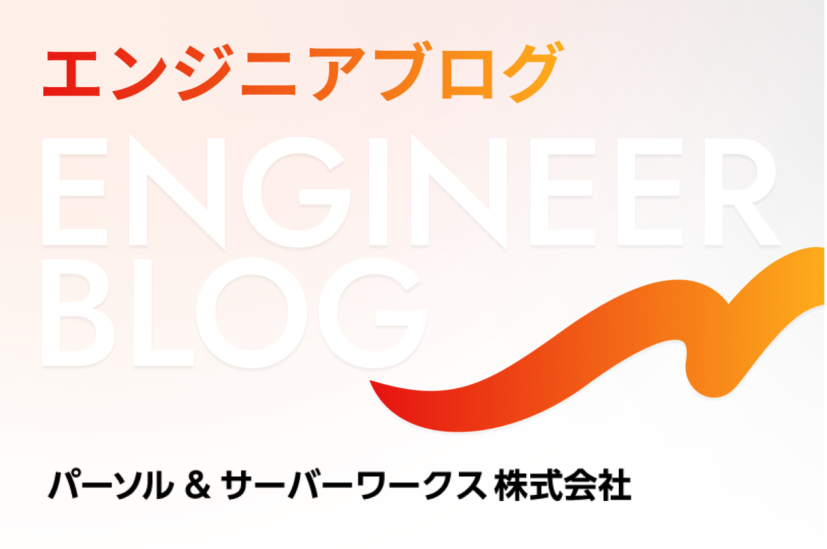 【Kiro】IDE と CLI の使いどころを整理する｜エンジニアブログ｜パーソル＆サーバーワークス株式会社